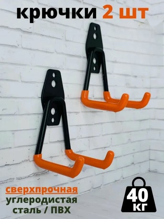 Держатель садового инструмента,2шт