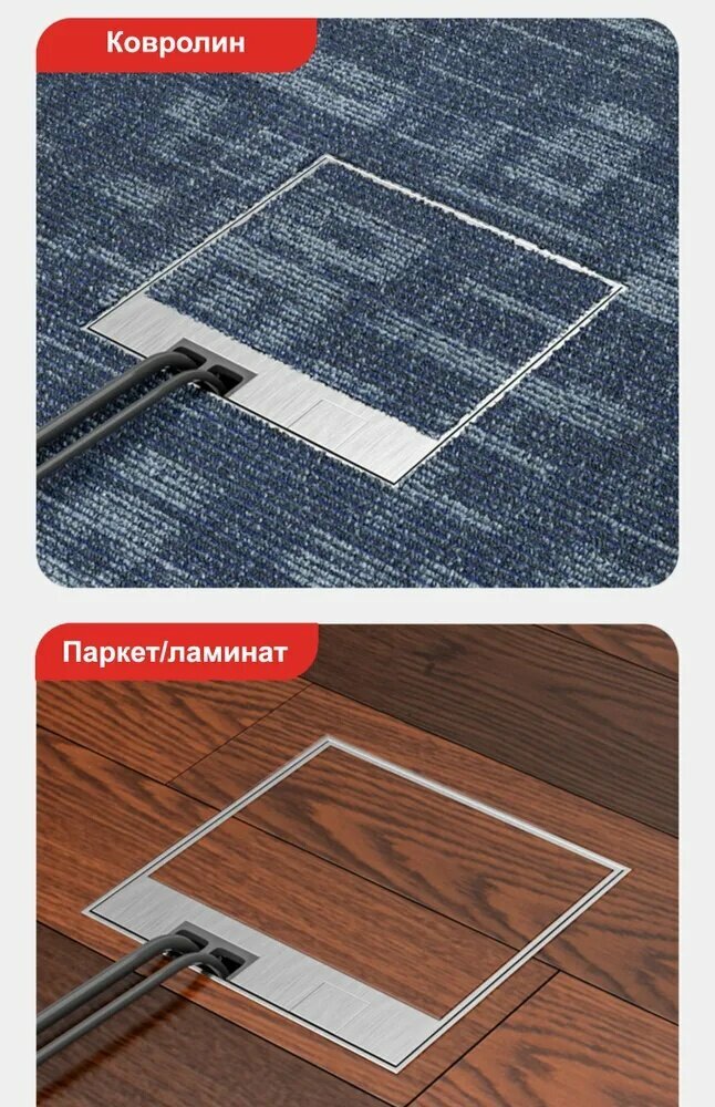 Встраиваемая невидимая розетка в пол на 2 евро разъёма