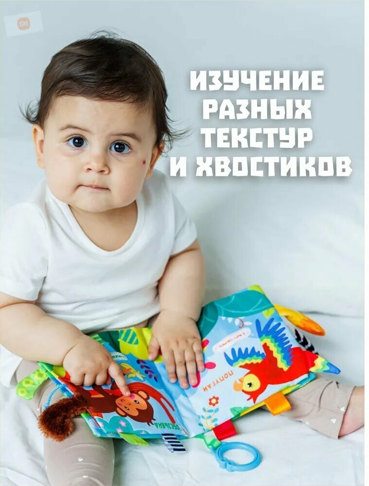 Книжка-игрушка — фото 1