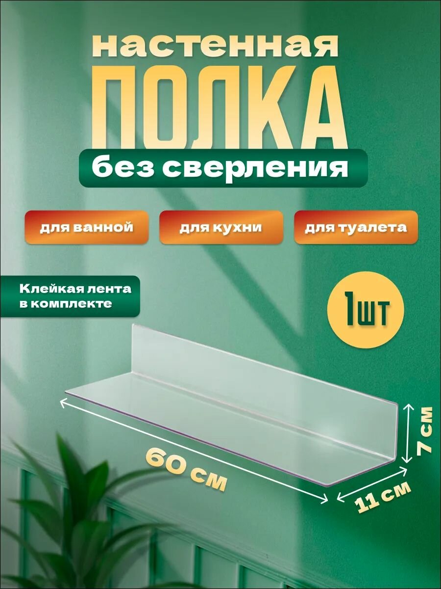 Полка