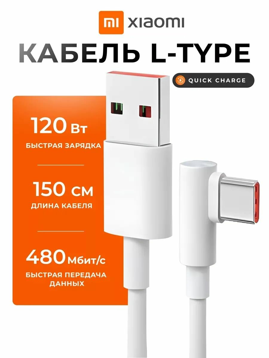 Xiaomi Кабель для мобильных устройств USB 2.0 Type-A/USB Type-C, 1.5 м, белый