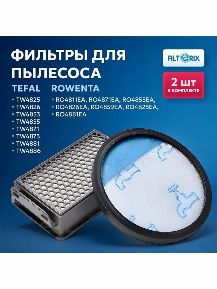 Фильтр для пылесоса TEFAL TW4825 TW4826 TW4853 TW4855 TW4871 TW4873 TW4881 TW4886, Rowenta RO4811EA RO4871EA RO4855EA RO4826EA RO4859EA RO4825EA RO4881EA, набор -2 шт, для пылесоса Тефаль, Ровента