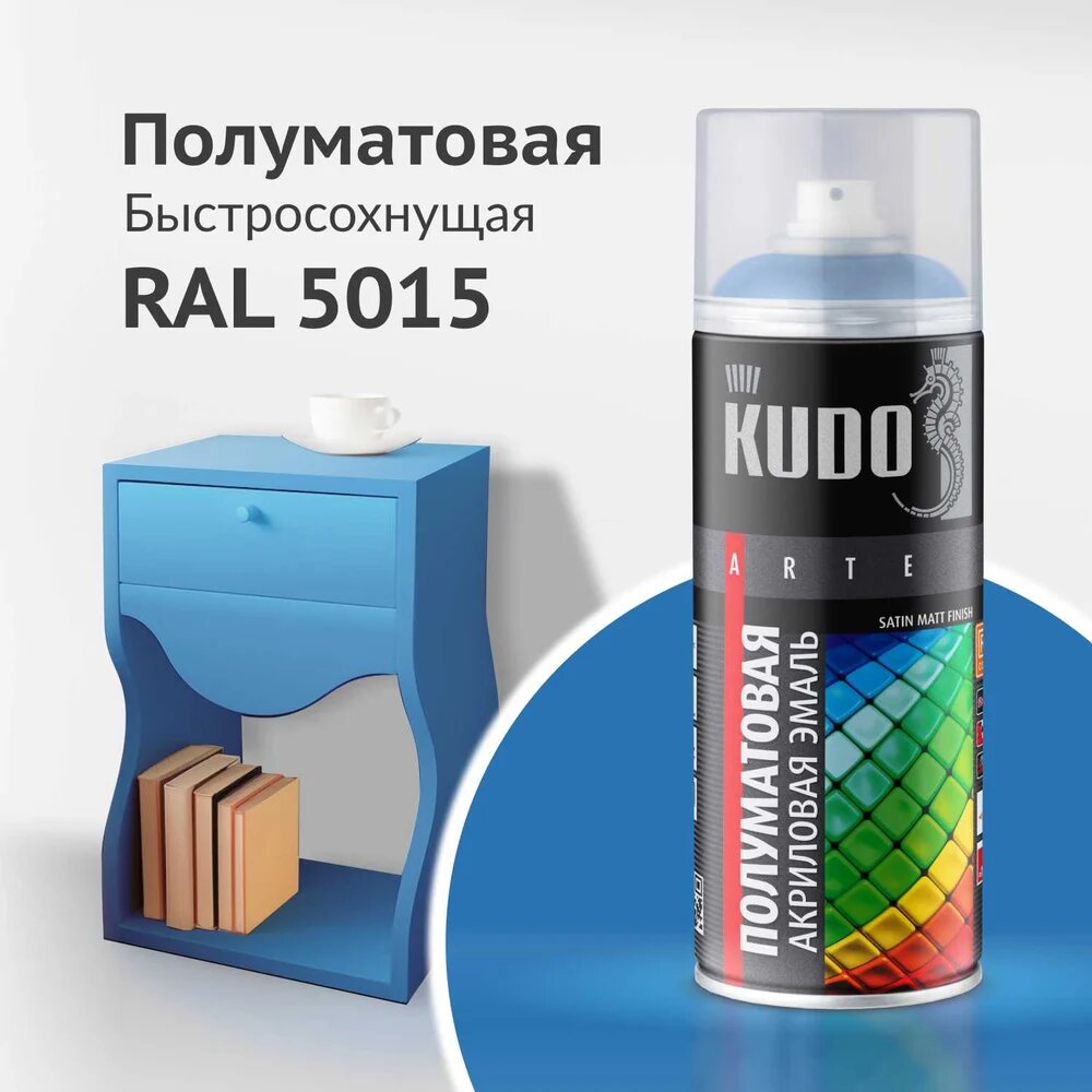 Эмаль универсальная акриловая KUDO satin RAL 5015 голубая KU-0A5015, устойчиво — фото 1