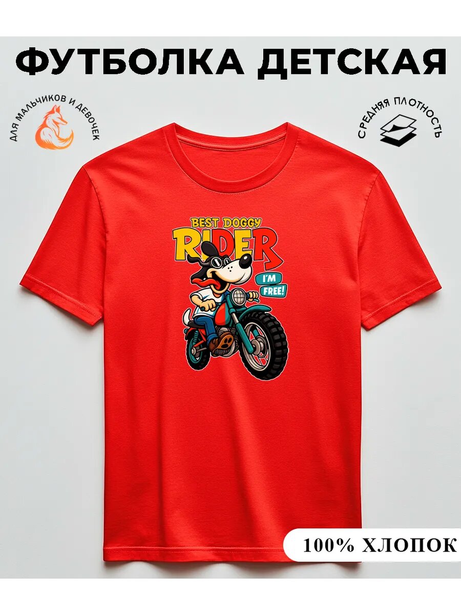 Футболка базовая