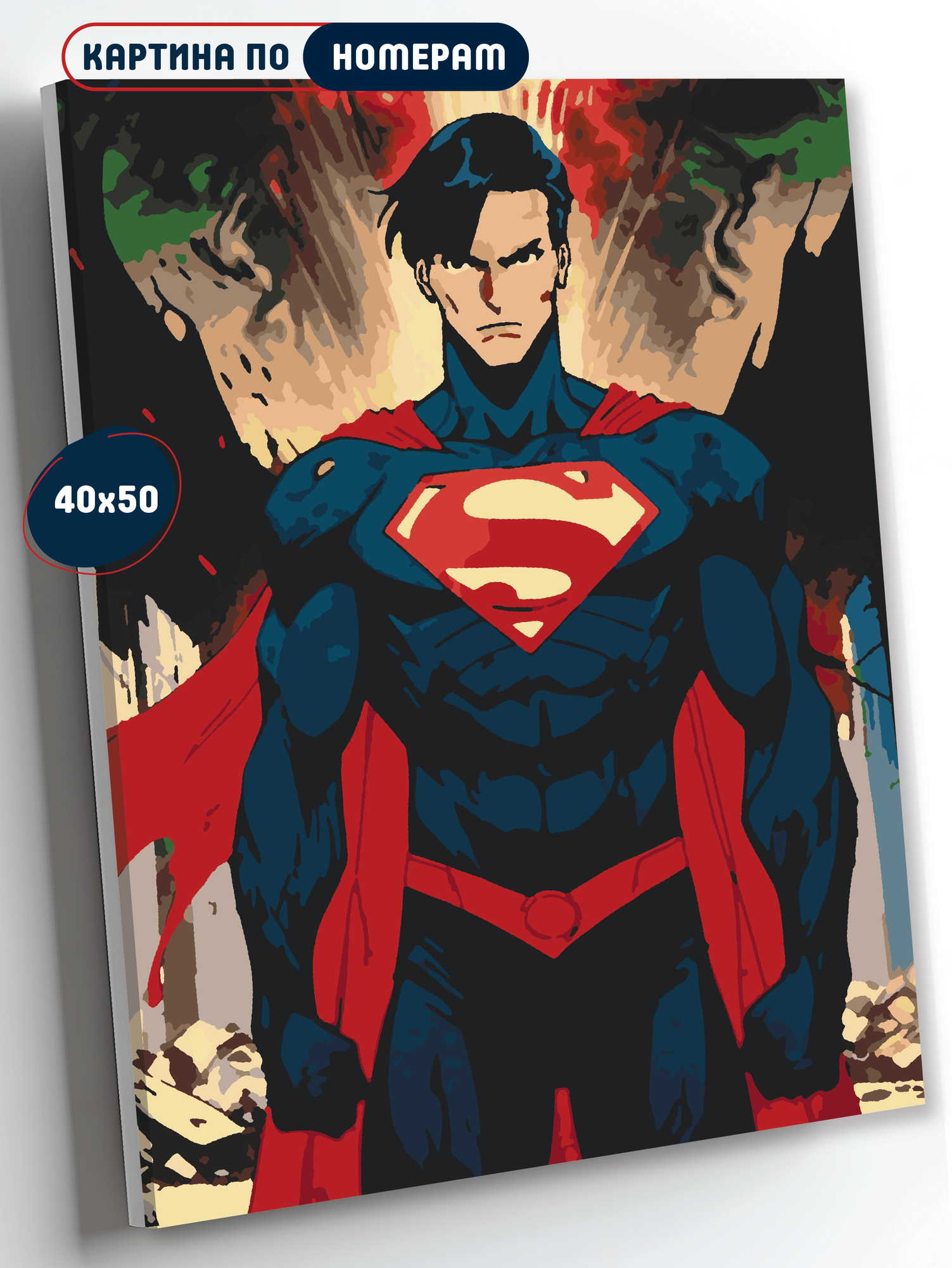 Картина по номерам "Яркий супермен", Холст на подрамнике 40х50, набор для рисования, супергерой