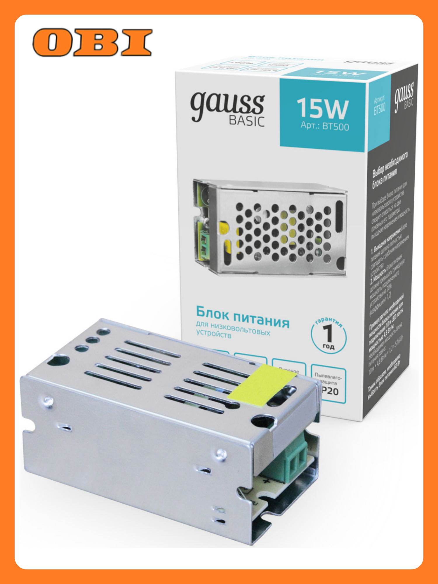 Блок питания Gauss Basic, 12В, 15Вт, IP20, металлический корпус, серый