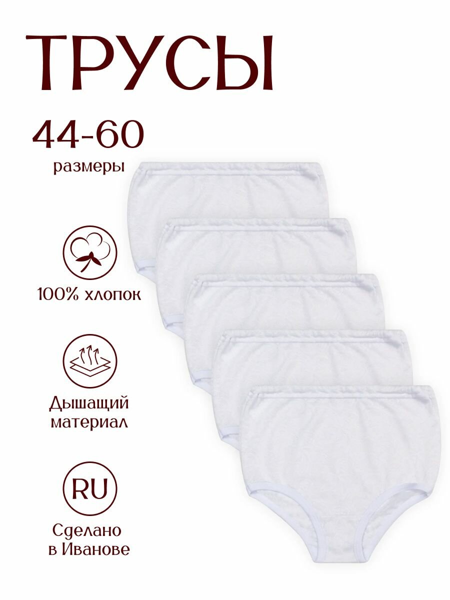 Трусы, комплект