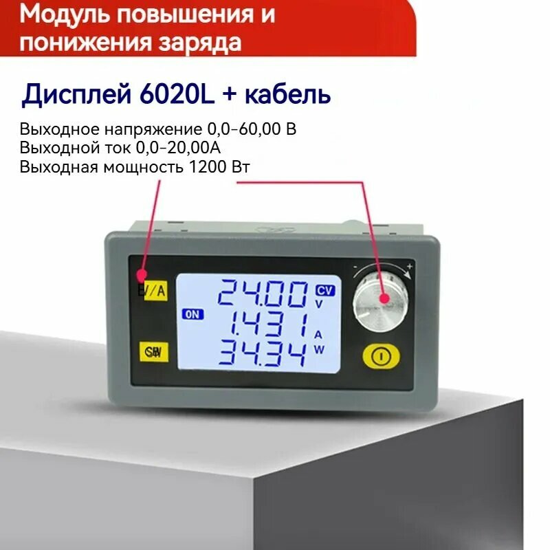 Лабораторный блок питания