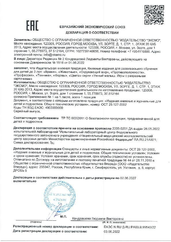 Окружающий мир — фото 1