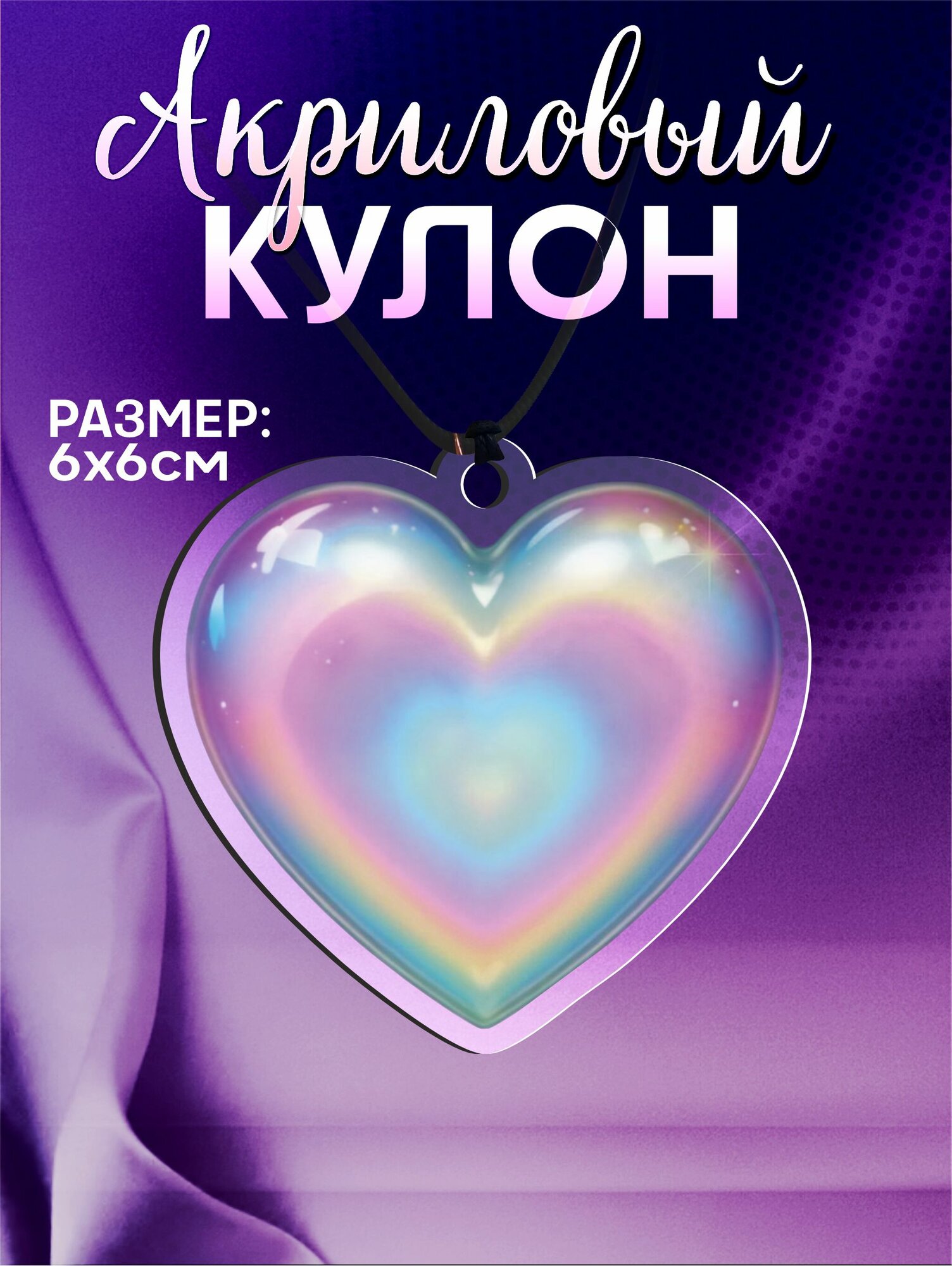 Колье