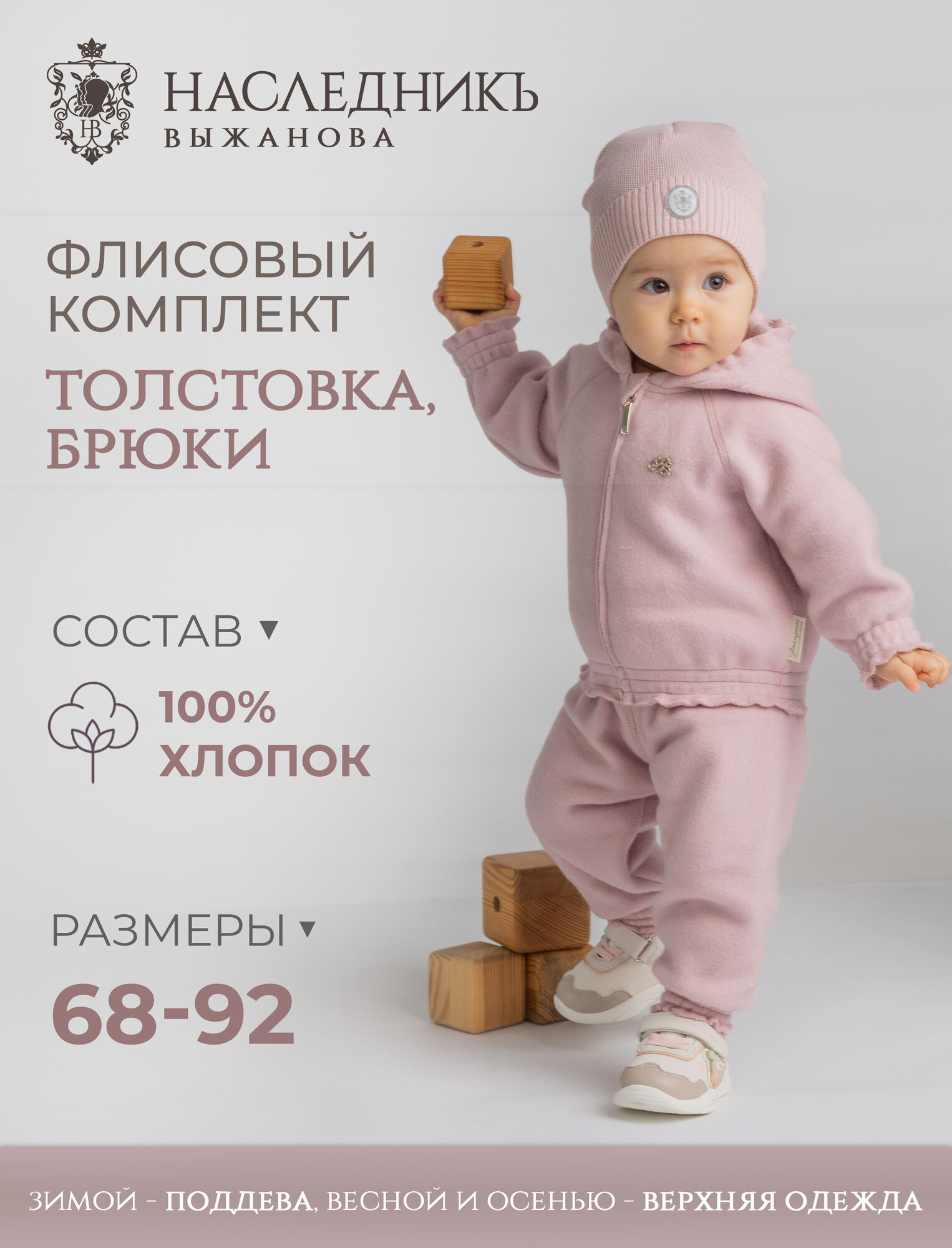 Комплект одежды