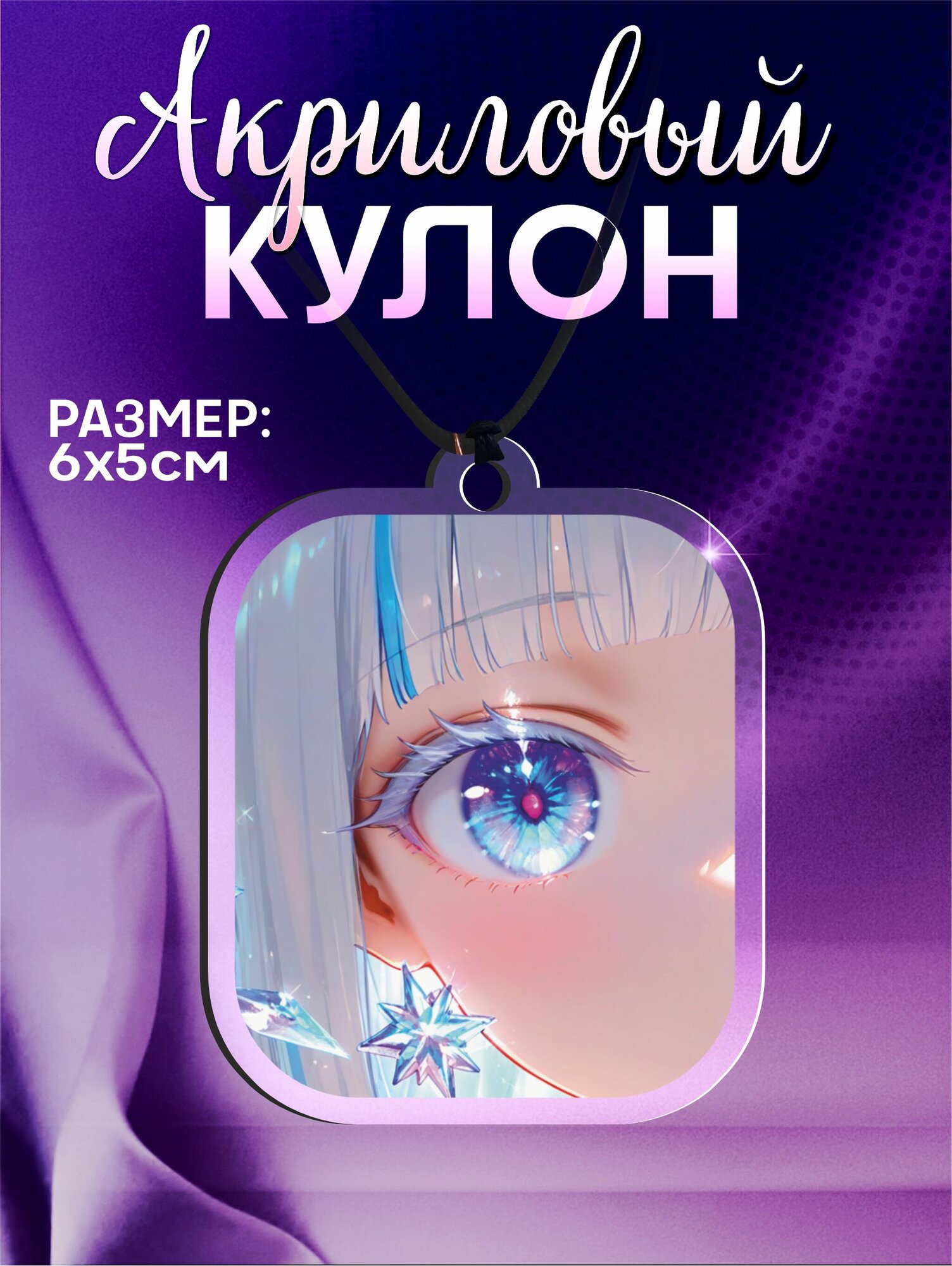 Колье Sticker Joy