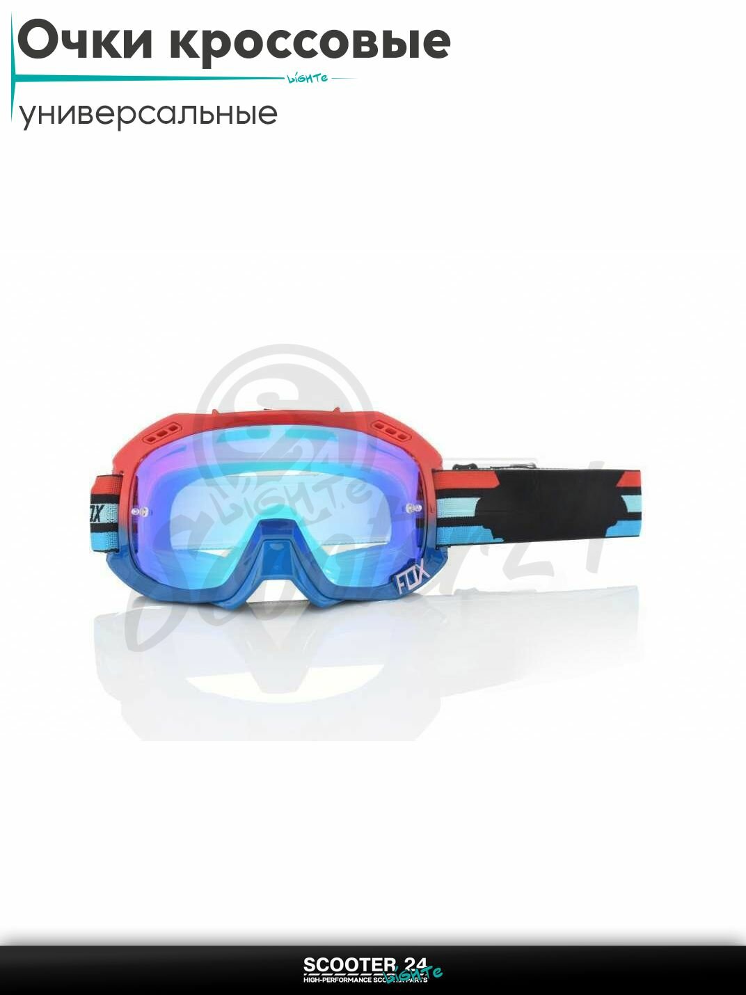 Очки кроссовые "FOX" (class A, #HQ-Y019-S5) маска для мотокросса / эндуро на мотоцикл / питбайк квадроцикл и снегоход под шлем