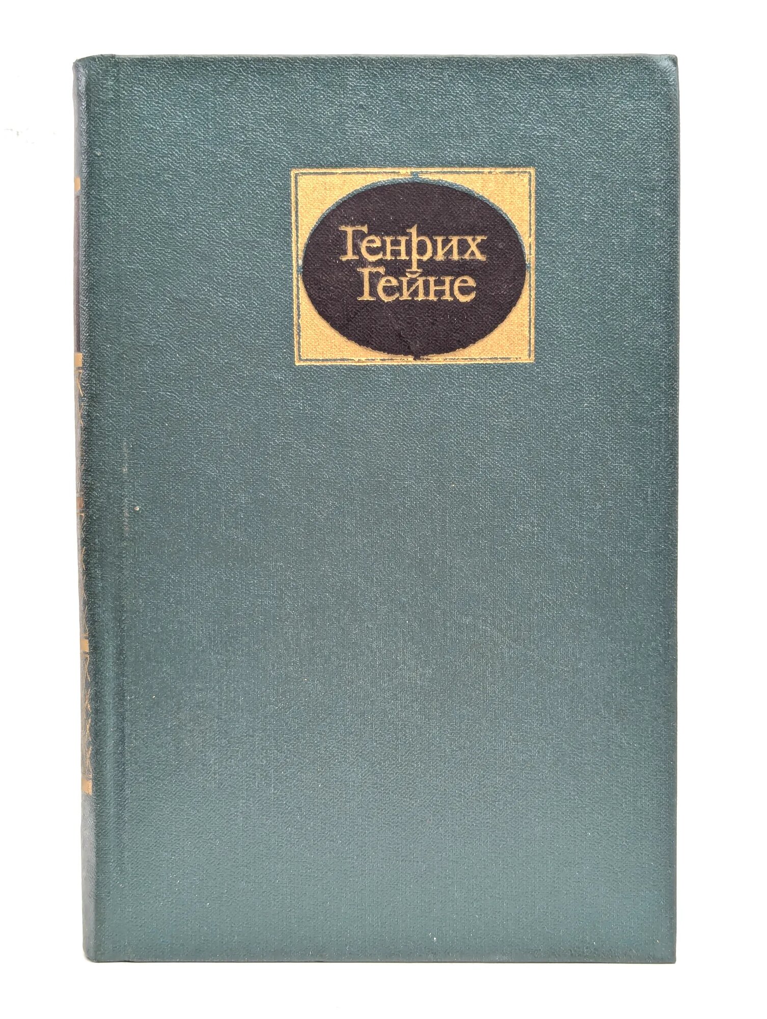 Генрих Гейне. Собрание сочинений в 6 томах. Том 4 Гейне Генрих 1982