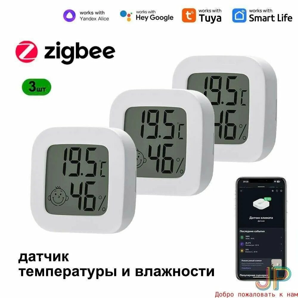 Умный датчик температуры ZigBee с дисплеем