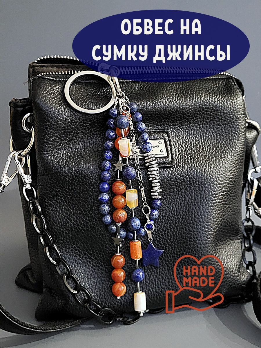 Украшение на сумку Гранат-МК