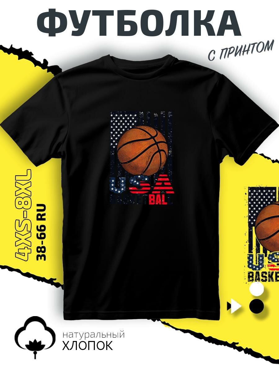 Футболка Баскетбол USA спортивная тематика