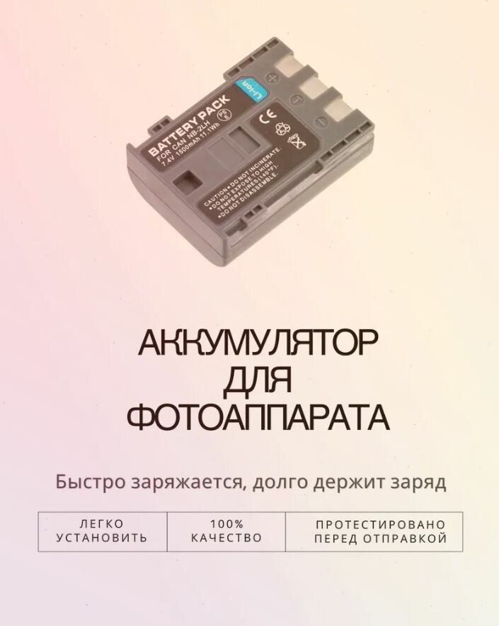 Аккумулятор для Canon LEGRIA HF R106, LEGRIA HF R16, LEGRIA HF R17