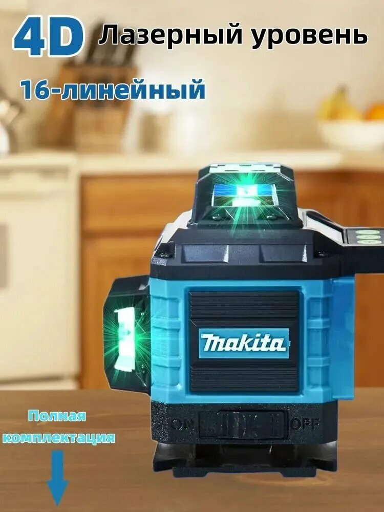 Лазерный уровень/нивелир Зеленыйлуч