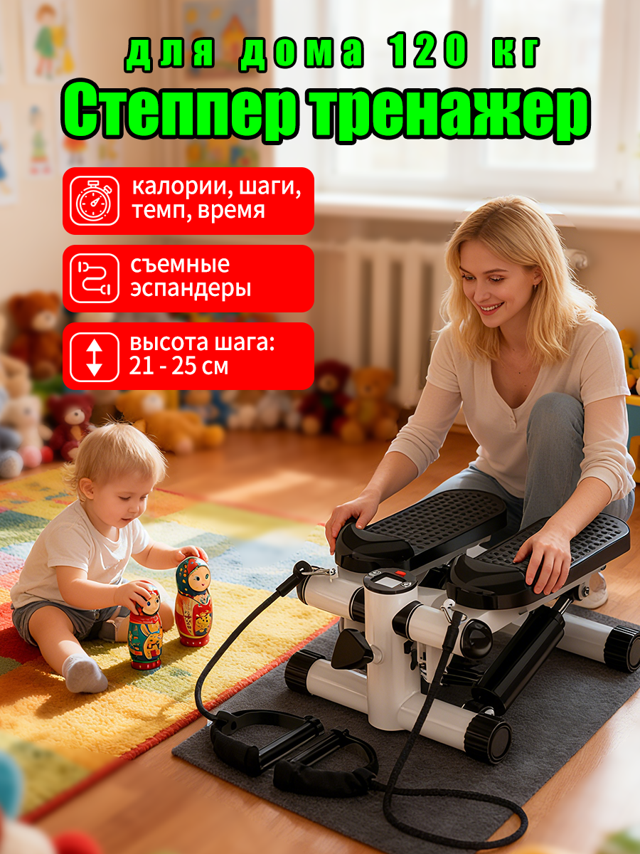 Степпер с эспандерами тренажер для дома Мини тренажер для похудения, для ходьбы, для ног и ягодиц