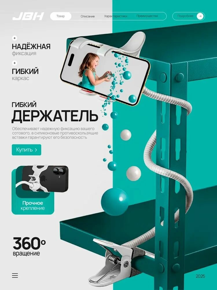 Держатель для телефона на прищепке / гибкий держатель для телефона 55 см