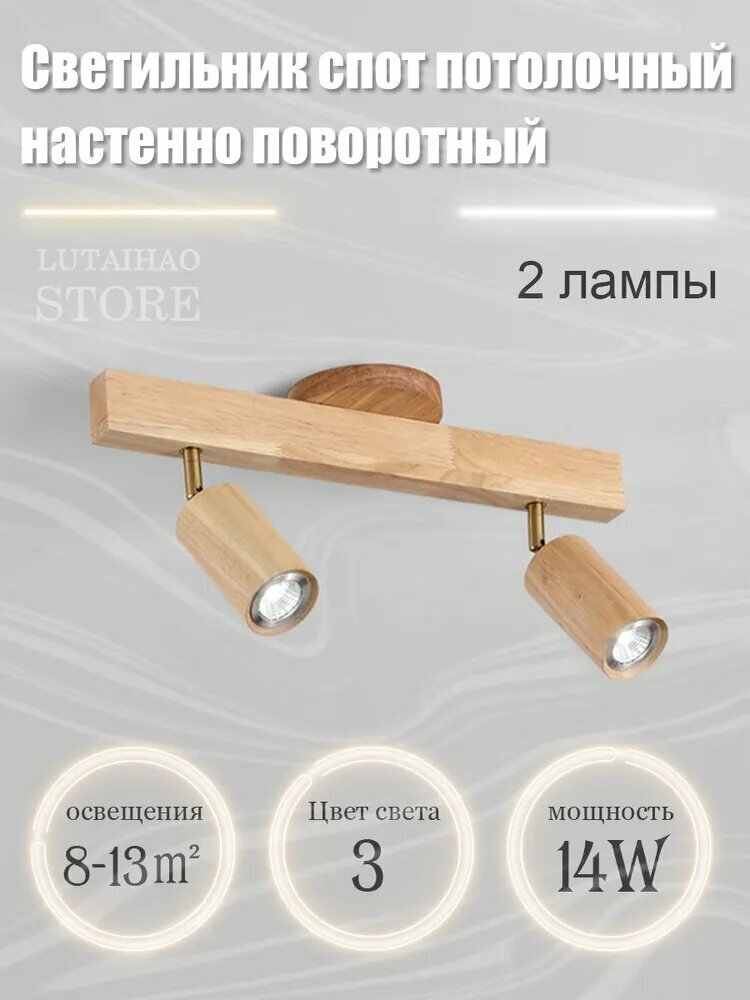 LUTAIHAO Трековый светильник, 14 Вт