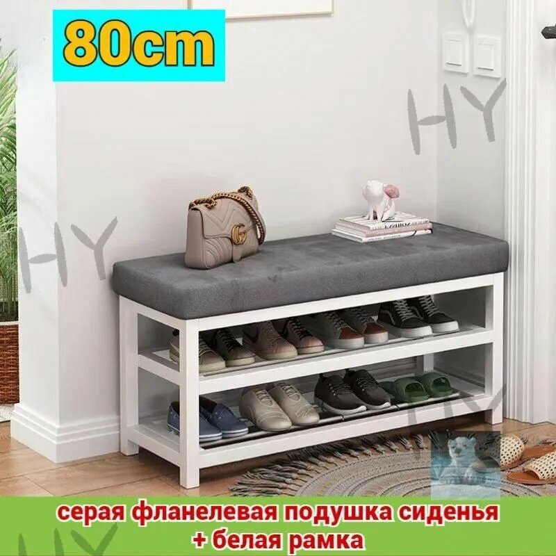 Обувница, Металл, 80х30х45 см
