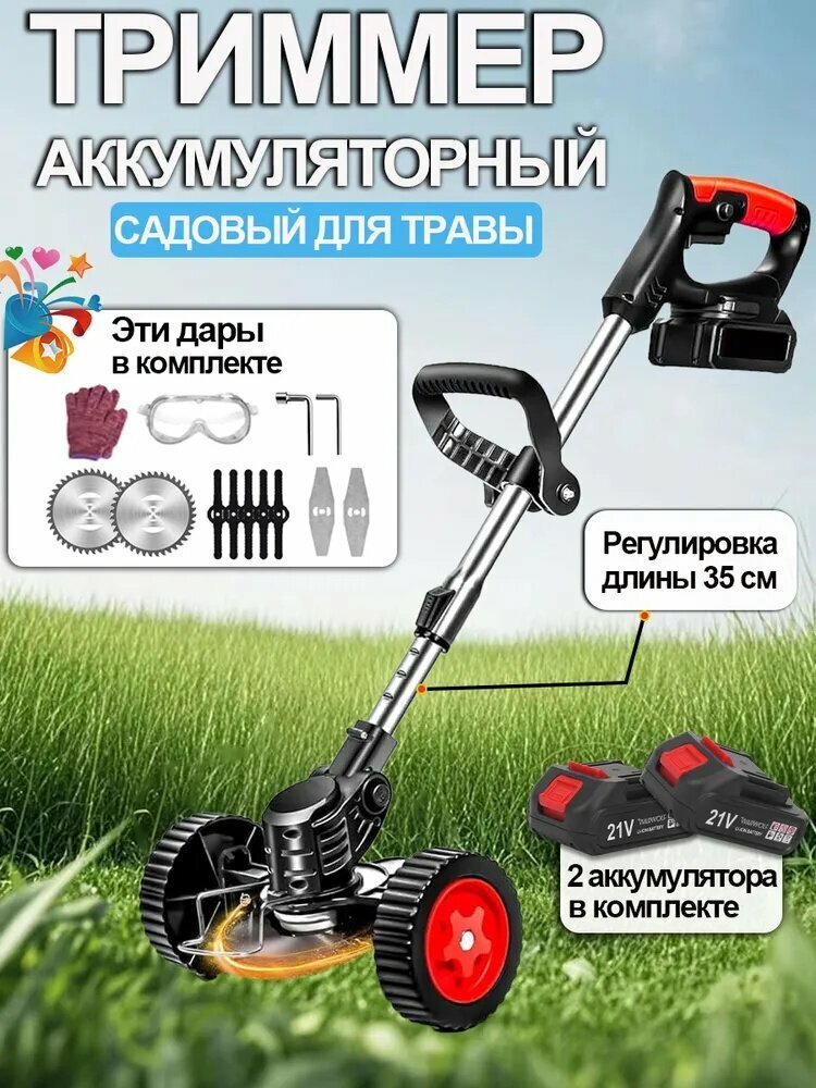 Газонокосилка, Несамоходная