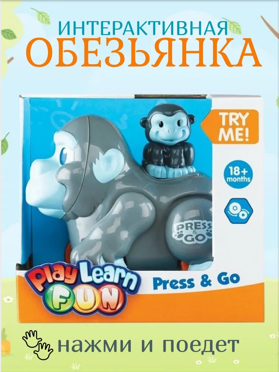 Интерактивная игрушка Обезьянка