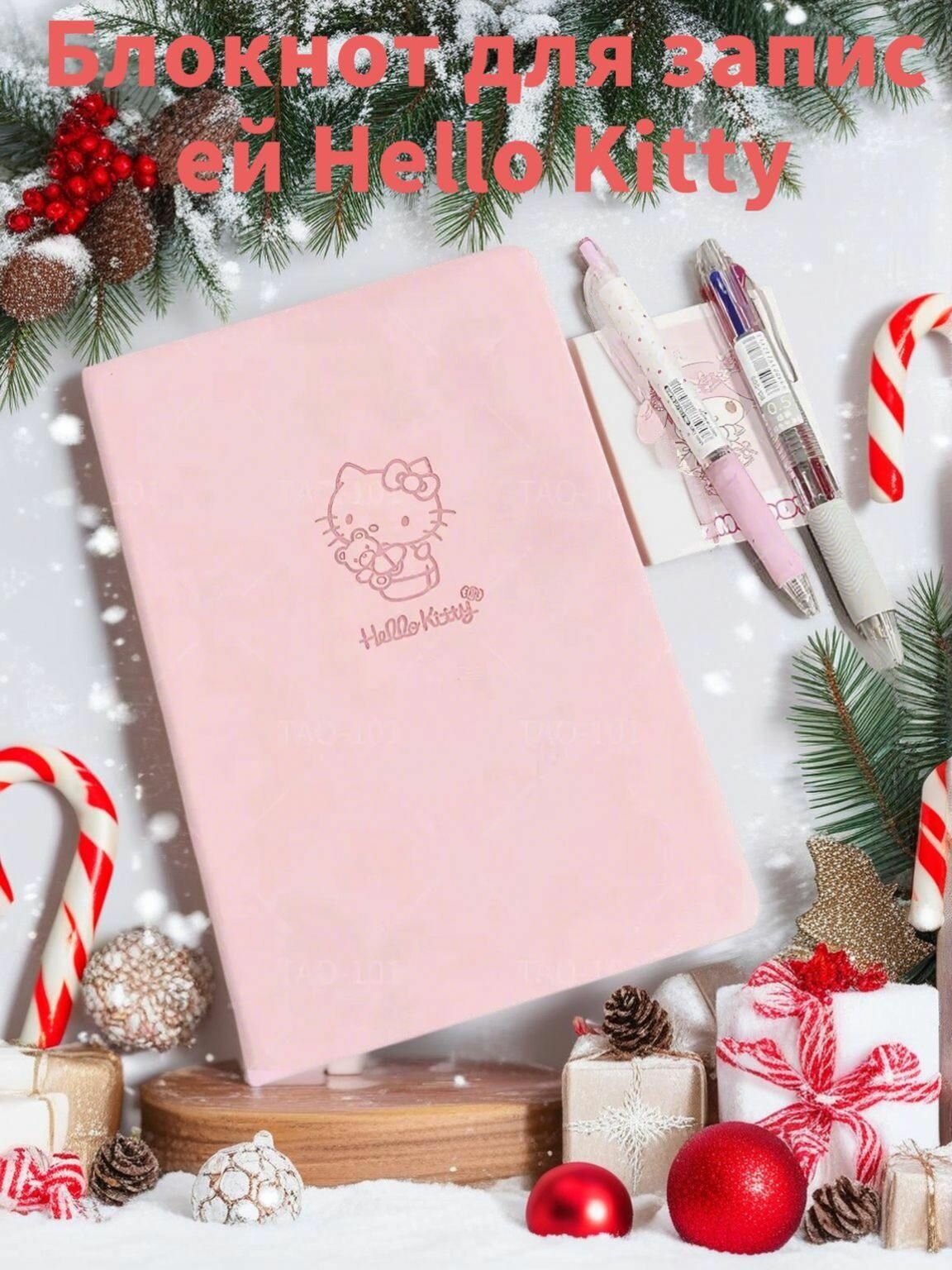 Блокнот для записей Hello Kitty