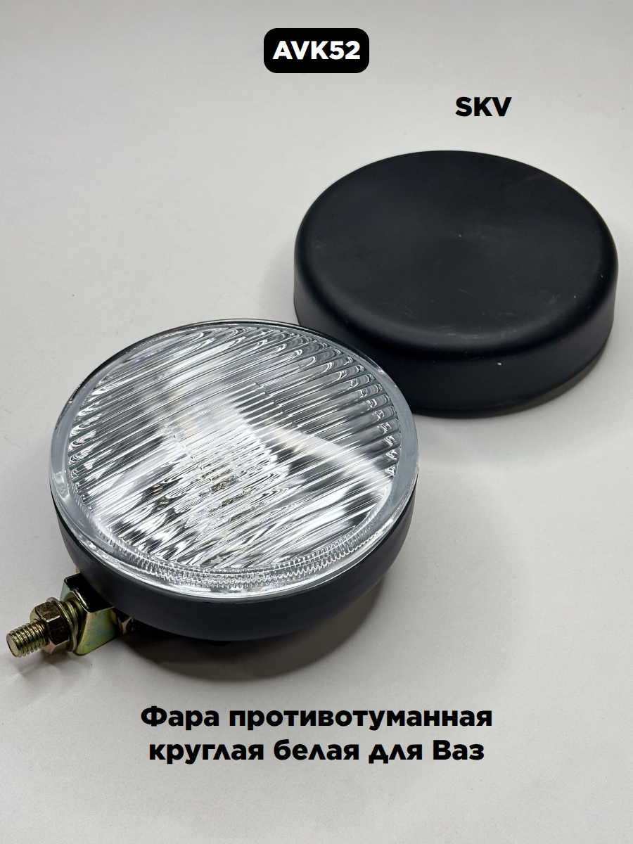 Фара противотуманная круглая белая для Ваз 3501.3743 ан 2101.3743-04