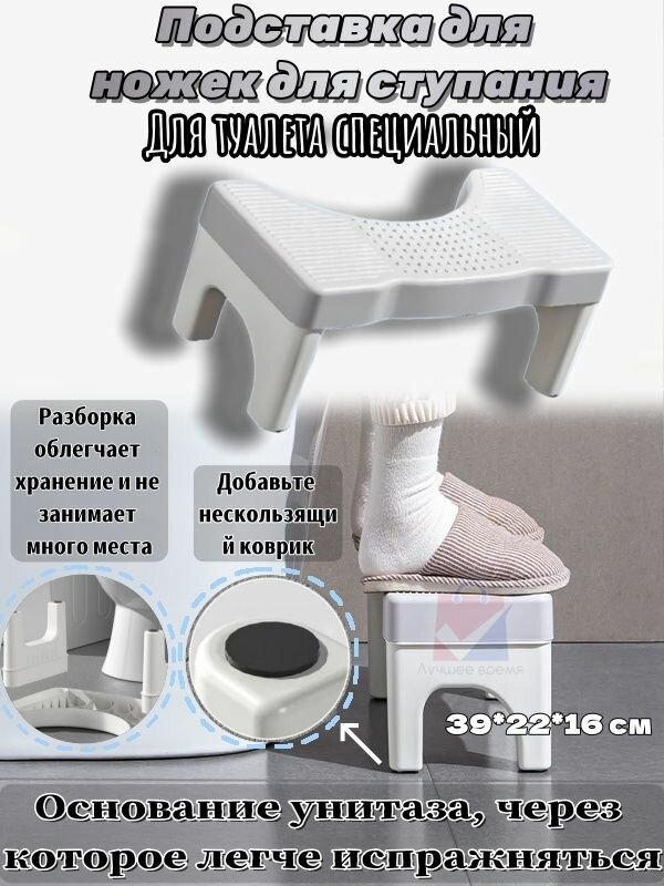 Подставка для ног для унитаза детская — ступенька 40×20×17 см, прочный пластик, скандинавский дизайн, до 50 кг, детям