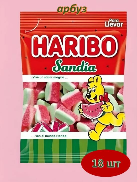 Жевательный мармелад HARIBO Sandia (арбуз) 90г. 18 шт.