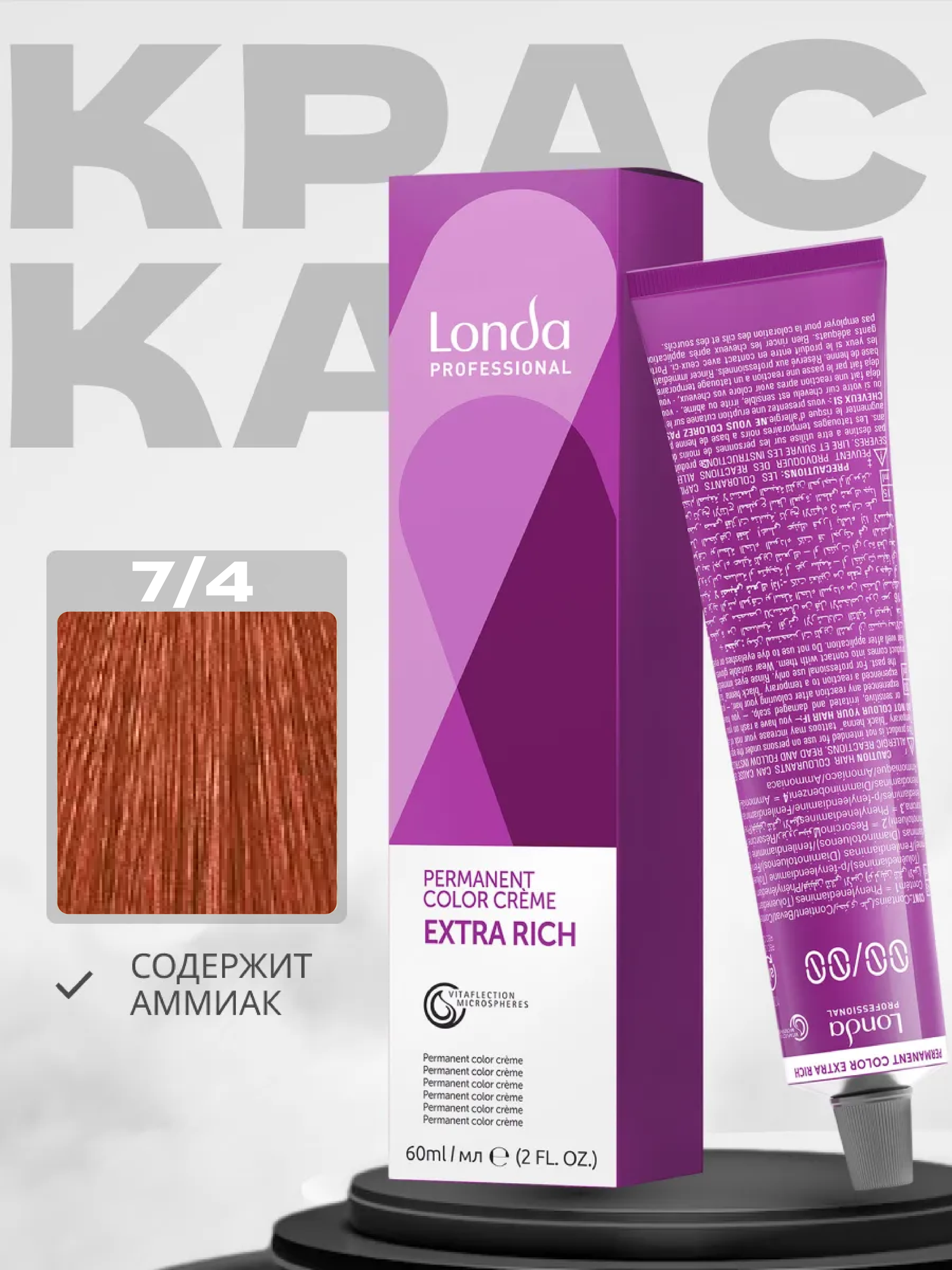 Londa Professional Краска для волос Extra Rich 7/4 Медный блонд 60 мл