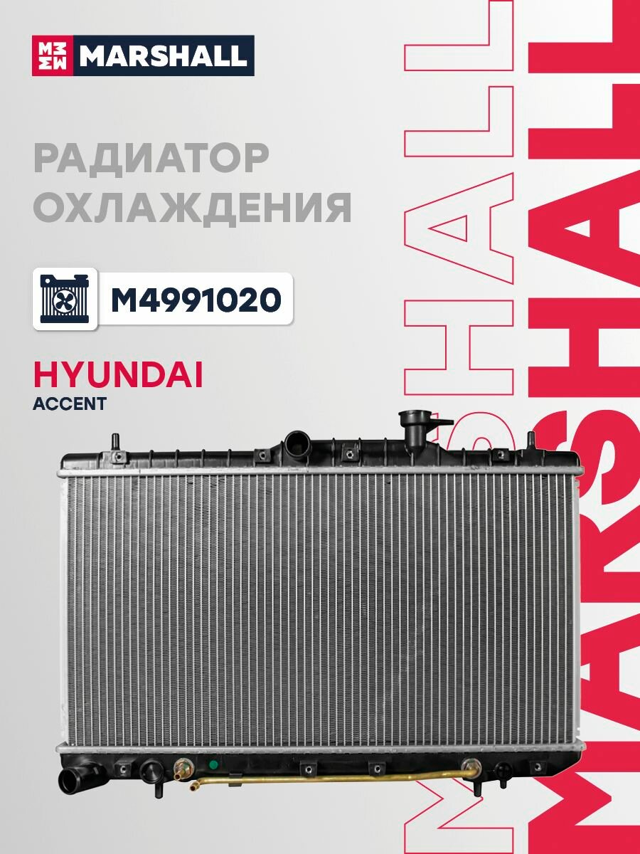 Радиатор охлаждения M4991020, для Hyundai Accent, алюминий, 3.8 кг