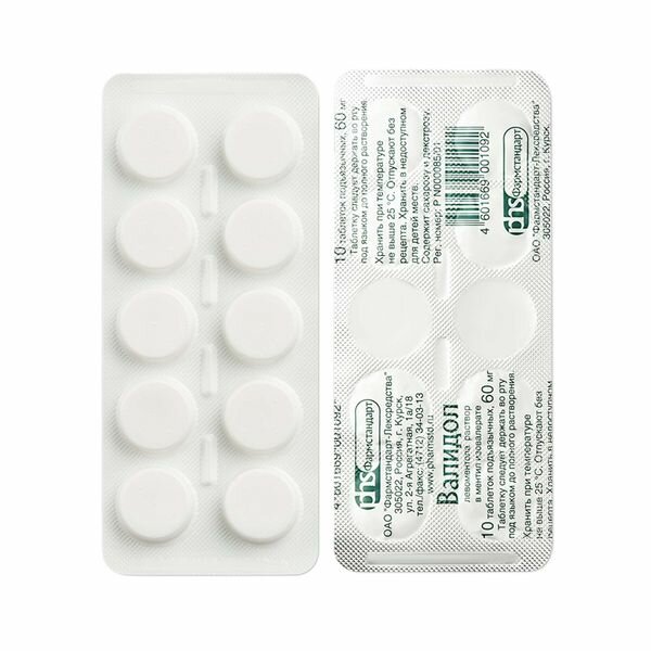 Валидол таблетки подъязычные 60мг 10шт
