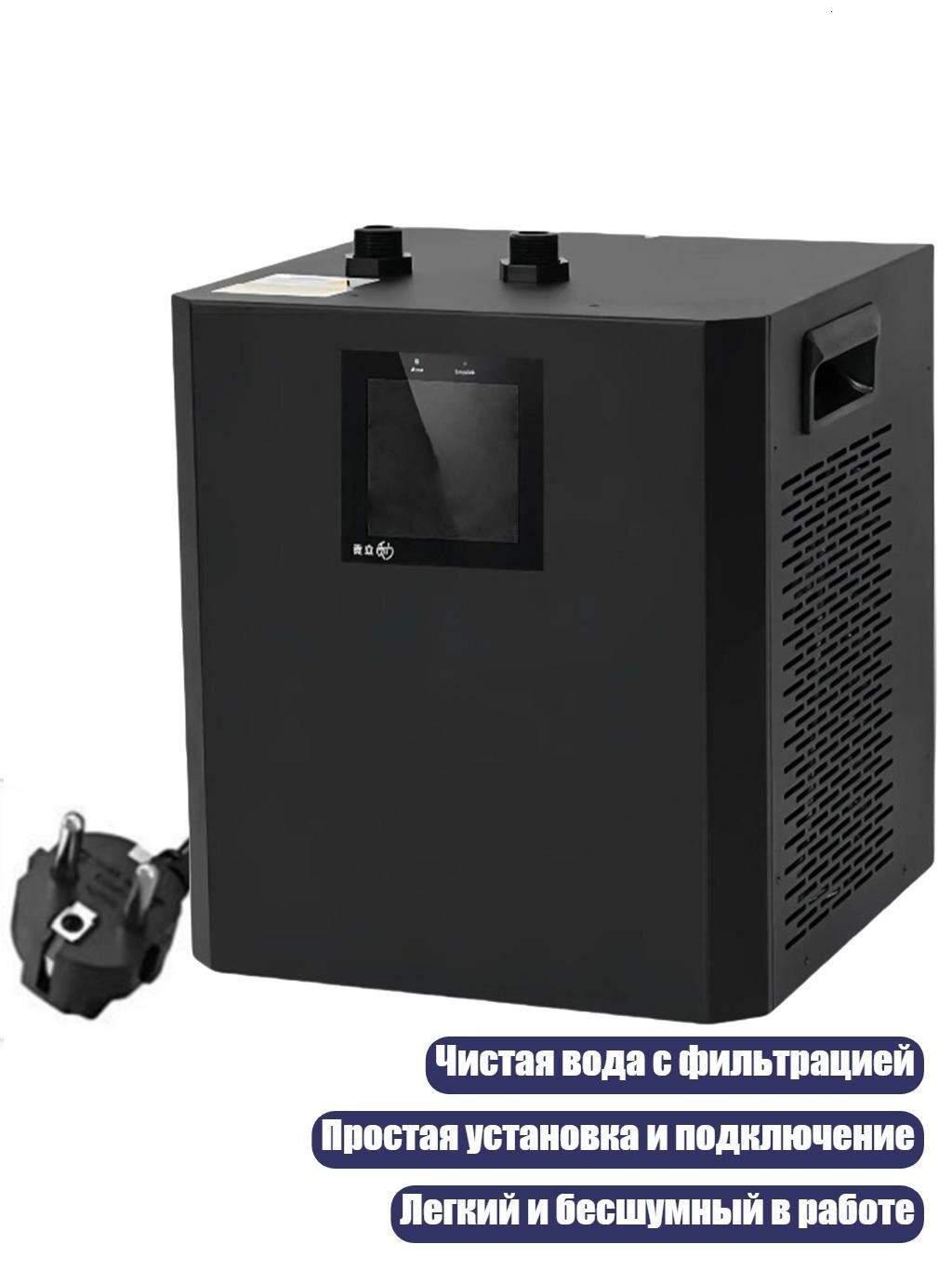 Охладитель воды для ледяных ванн