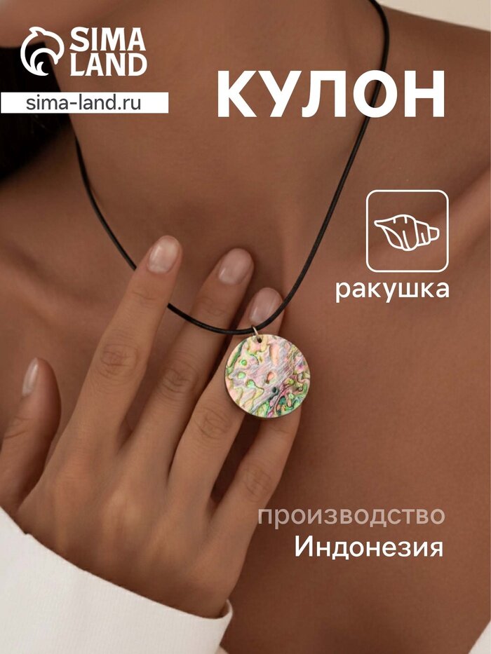 Колье