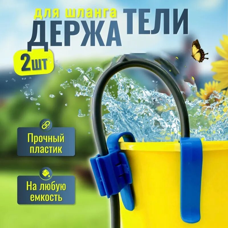 Предохранительный клапан для системы полива, ABS пластик