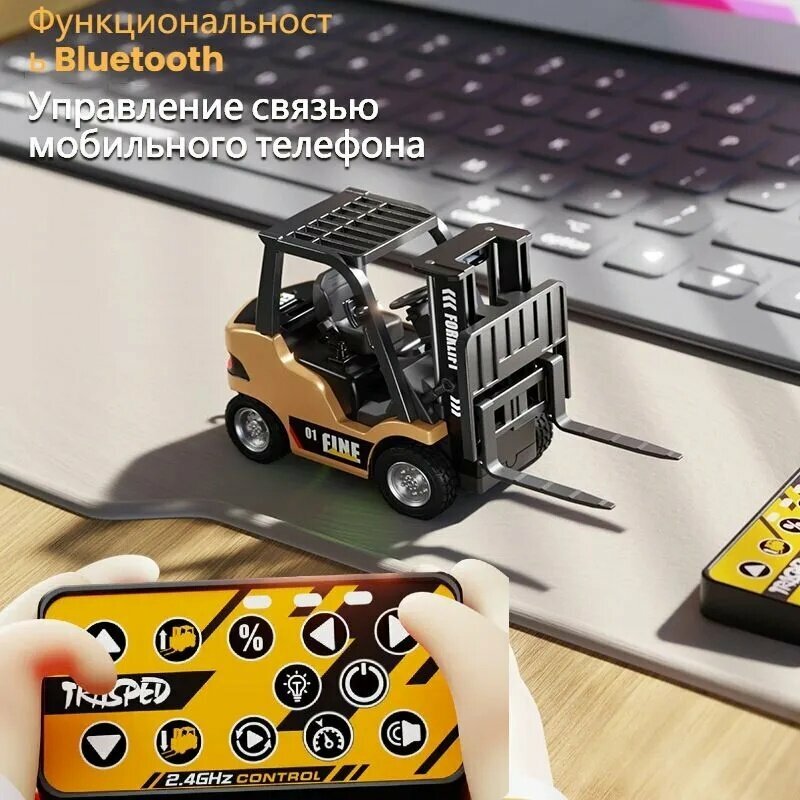 Мини-погрузчик 1:64 с Bluetooth