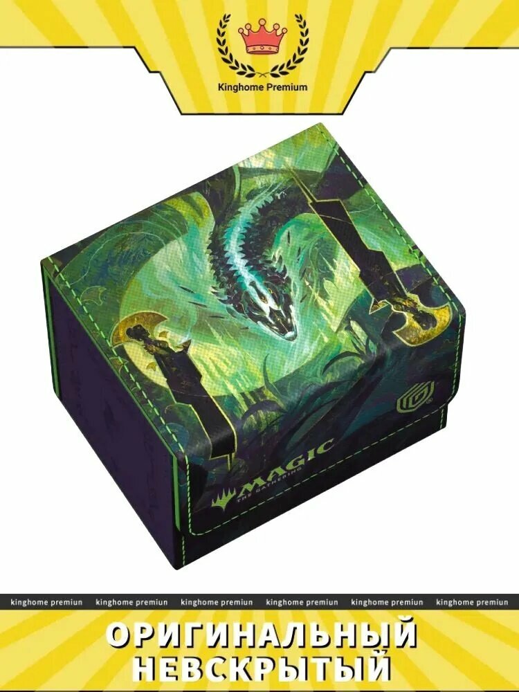 Ultimate Guard MTG Кейс 100+: Ультиматум Внезапности