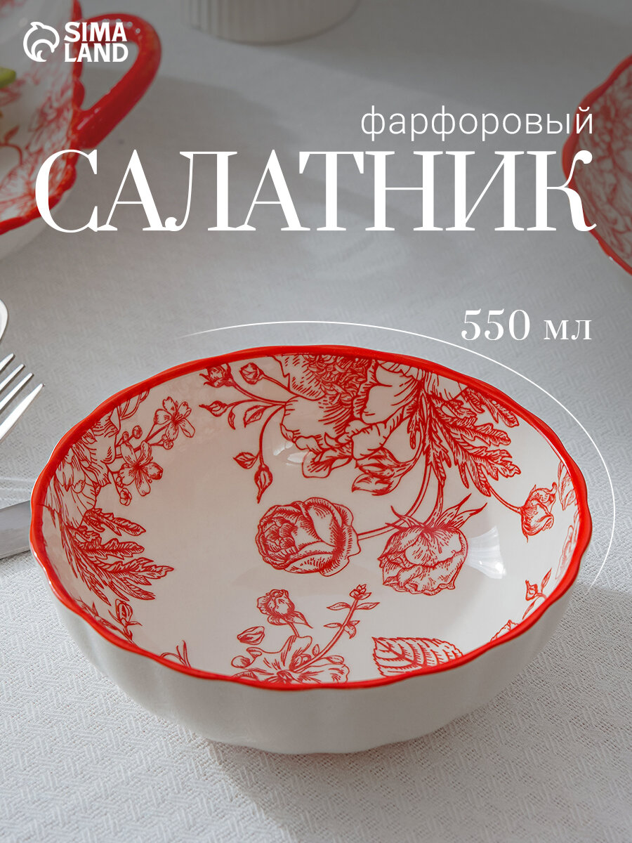 Салатник Botanica, 550 мл, 15×5.5 см, фарфор, белый, красный