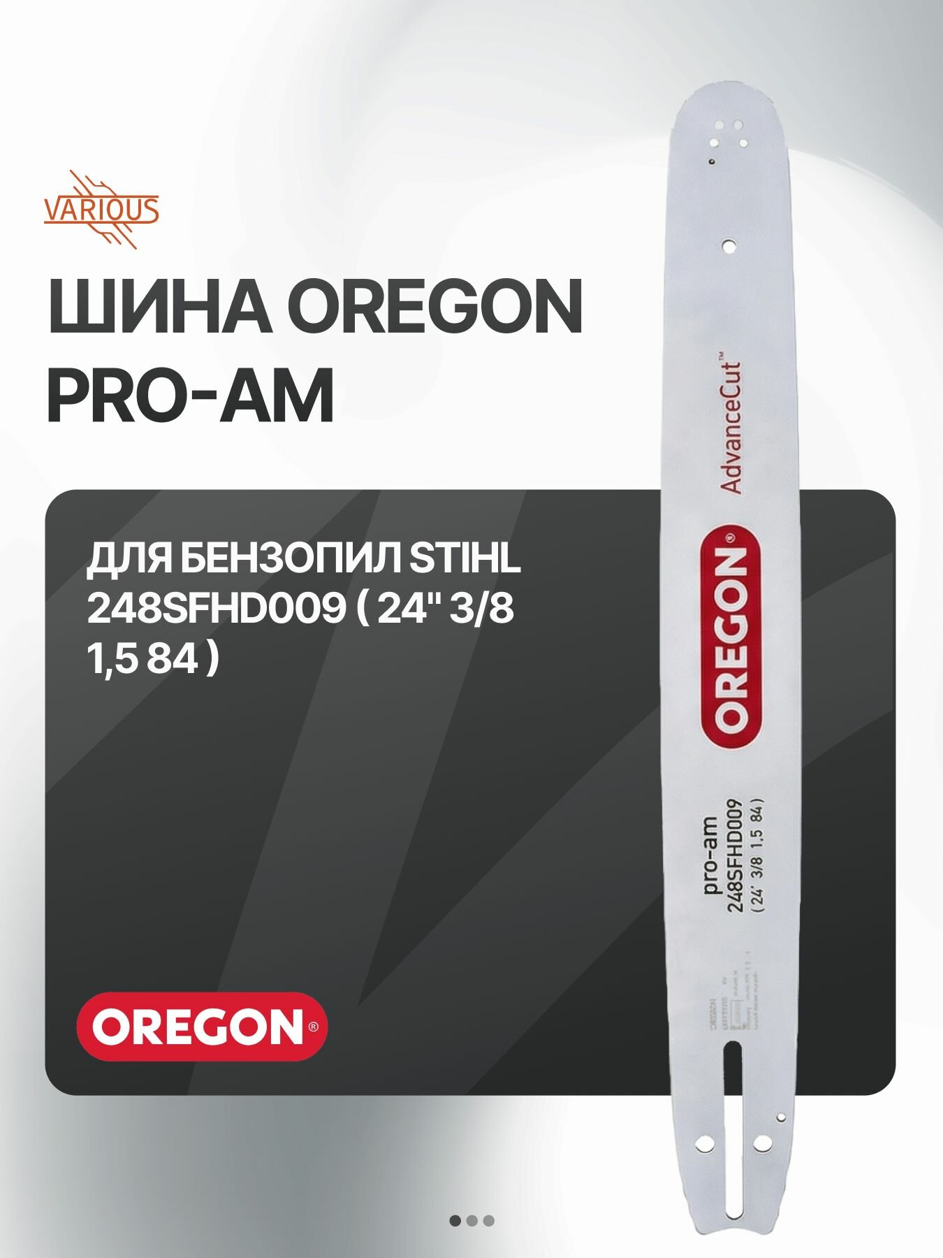 Шина OREGON pro-am 248SFHD009 ( 24" 3/8 1,5 84 )