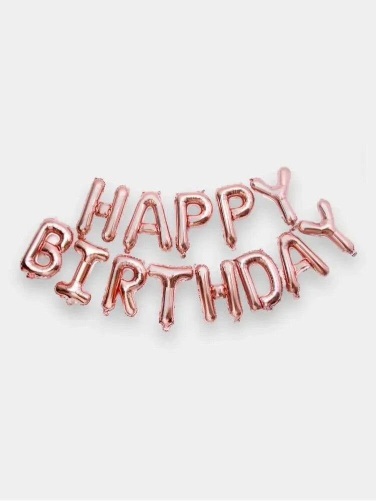 Гирлянда растяжка из воздушных шаров С днем рождения Happy Birthday, на праздник