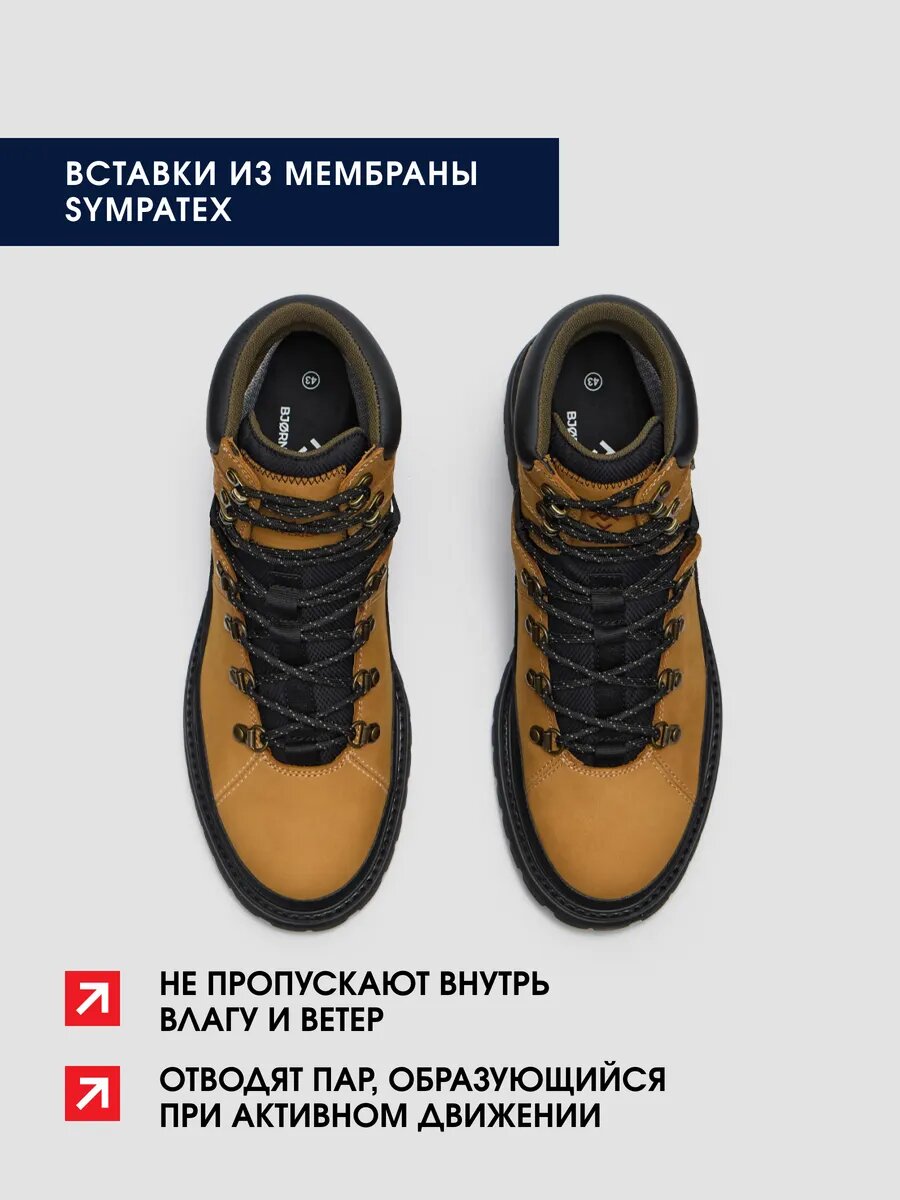 Ботинки хайкеры осень-зима2025