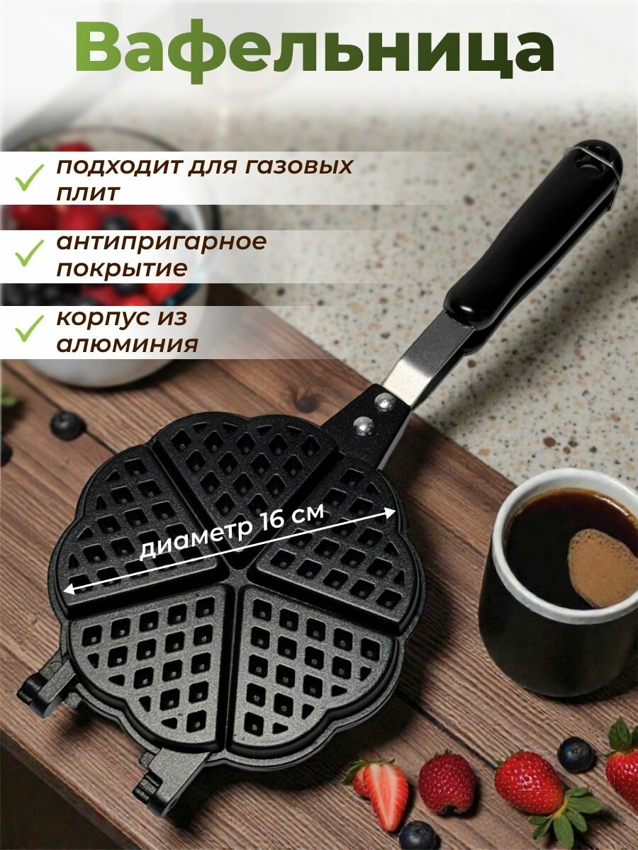Вафельница LineSegment LH-5964