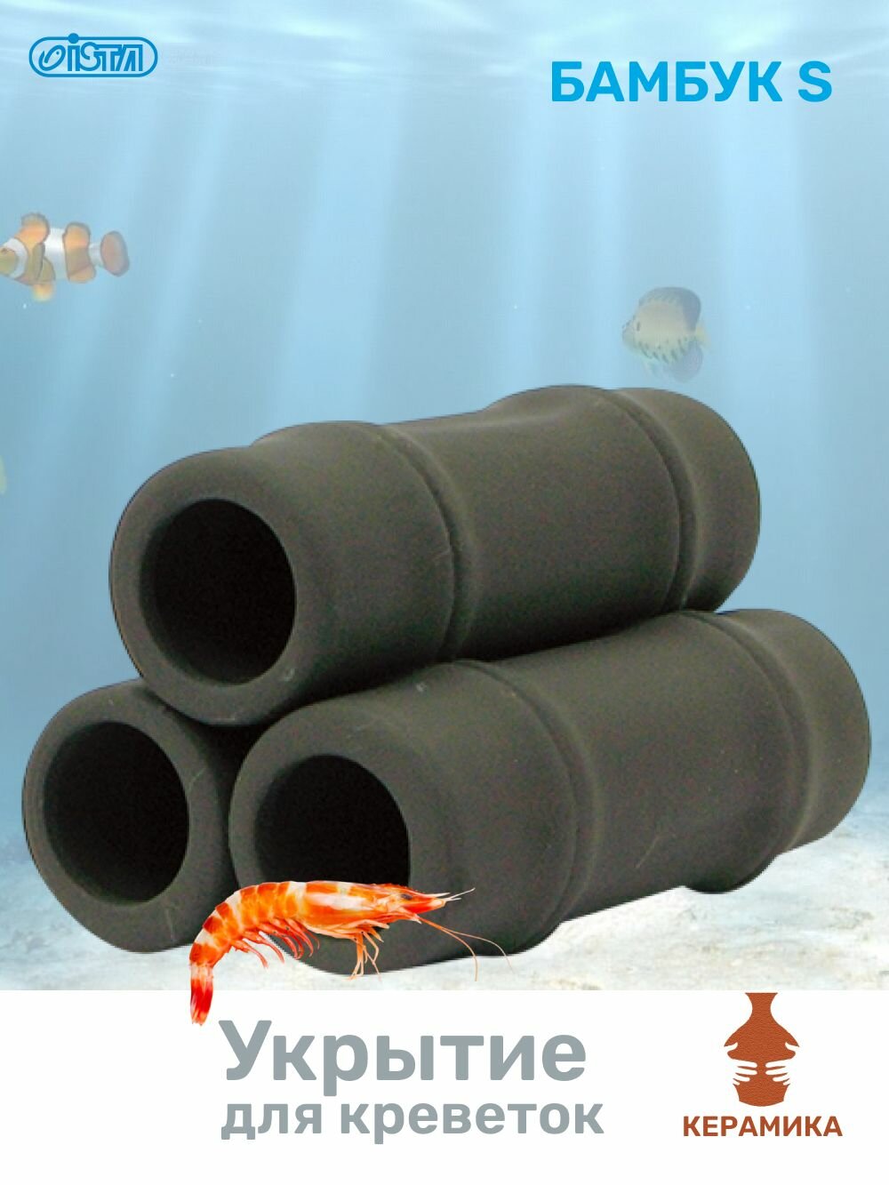 Укрытие для аквариума керамическое ISTA, бамбук S