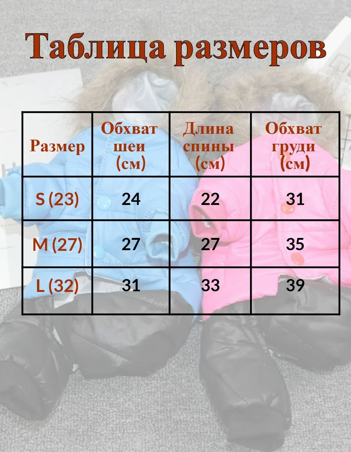 Одежда для животных — фото 1