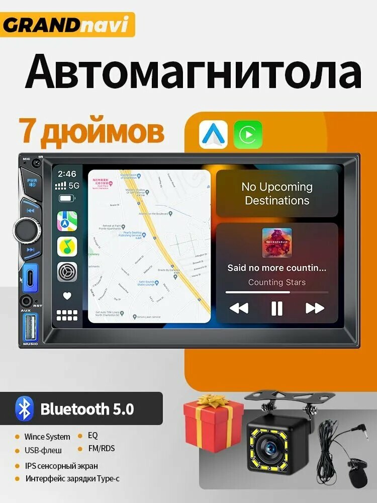 GRANDnavi Автомагнитола, диагональ: 7", 2 DIN, 0ГБ/0ГБ