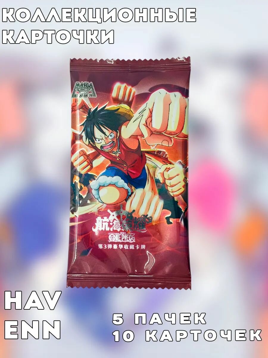 Бокс коллекционных карт Ван Пис